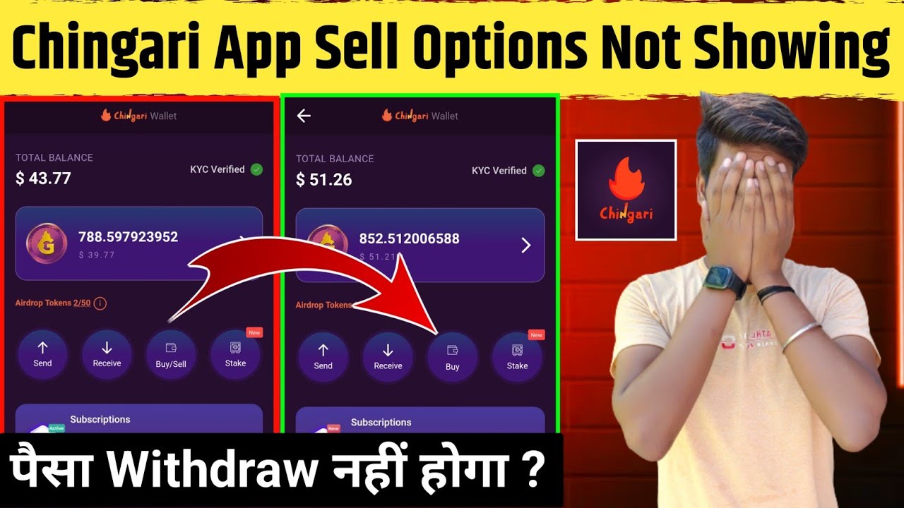 Chingari App Sell Options Not Showing | Chingari Withdrawal Problem 😢 ...