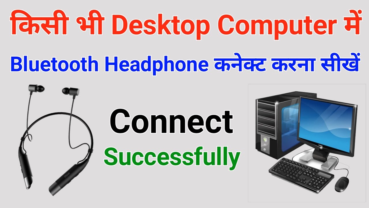 Computer में Bluetooth Heading Connect करे | Bluetooth Headphone ...