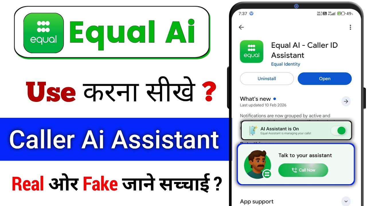 Equal AI Caller ID Kya Hai? | Equal AI Kaise Use Kare | AI Calling ...
