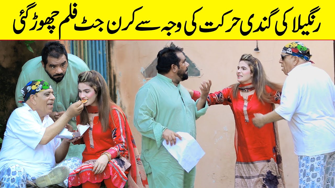 Part 45-Rangeela Ki Gandi Harkat Ki Waja Se Kiran Jutt Film Chor Gai ...