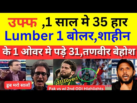 Pak tv Anchor Crying West Indies beat Pakistan by 5w in 2nd Odi | Pak ...