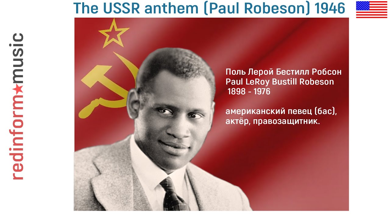 The USSR anthem (Paul Robeson) 1946 - YouTube