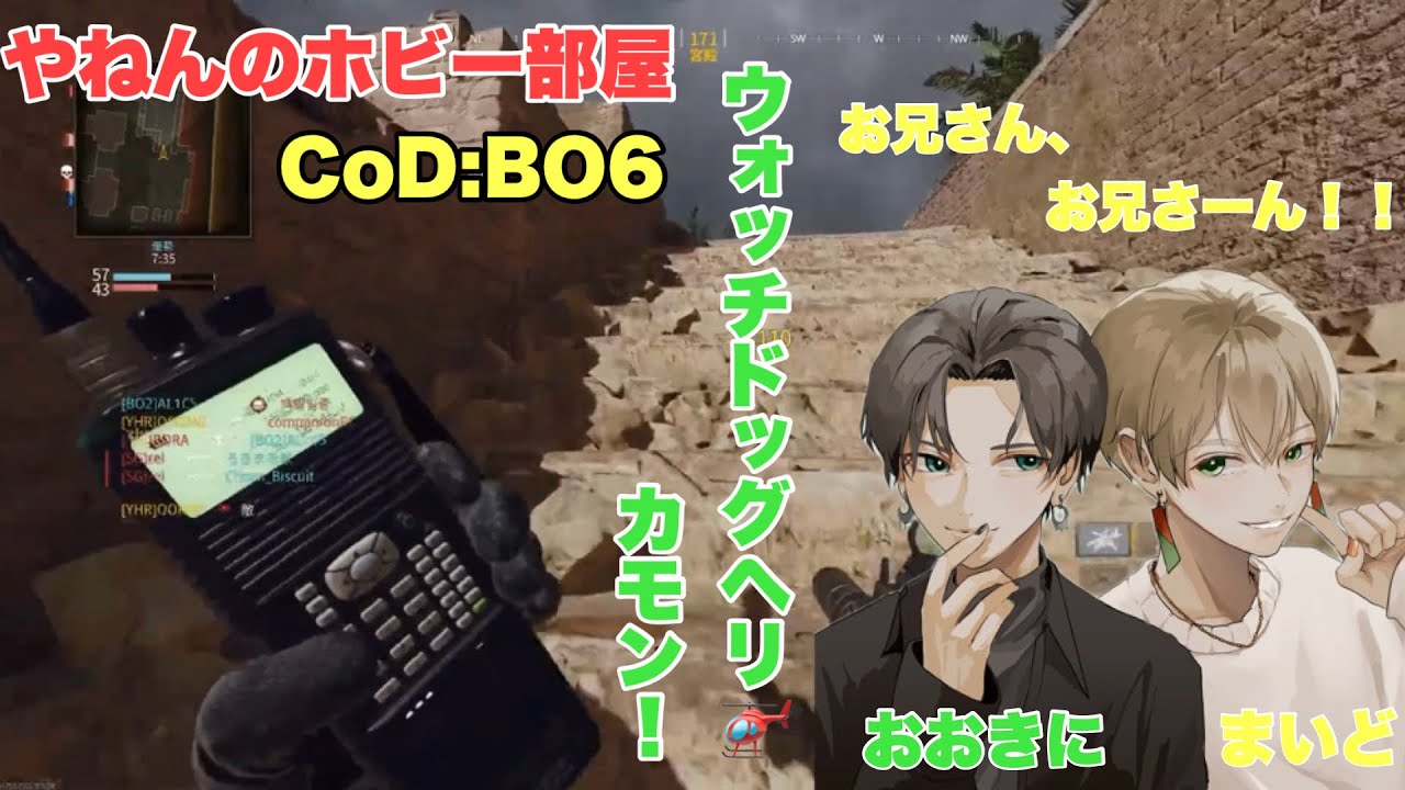 【CoD:BO6】UAVオンライン！ウォッチドッグヘリカモーン！！www - YouTube