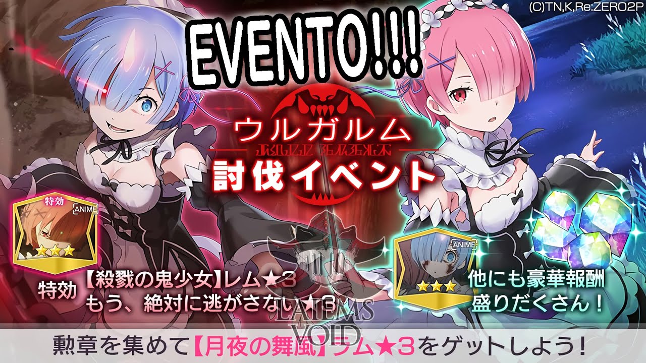 RE:ZERO LOST IN MEMORIES || [Evento: Subyugacion de Ulgarm] Primer ...