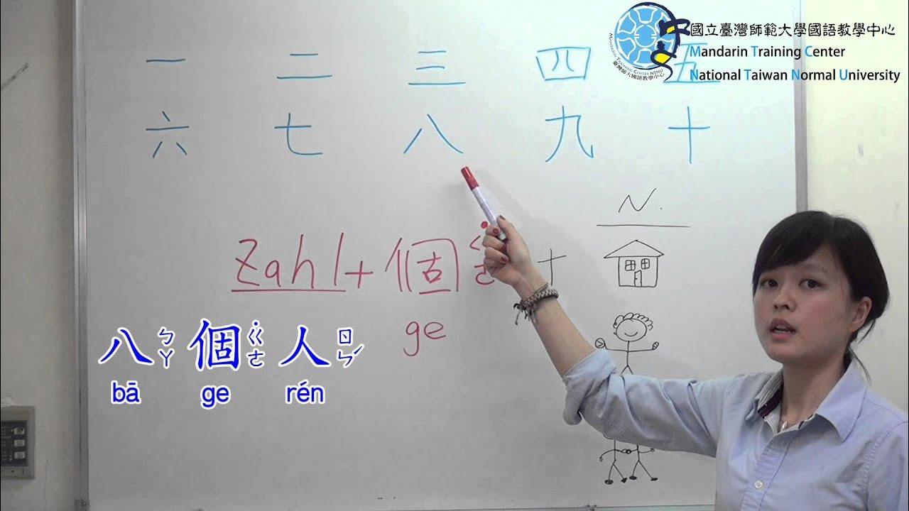 8 Lektion 2 Teil C - YouTube