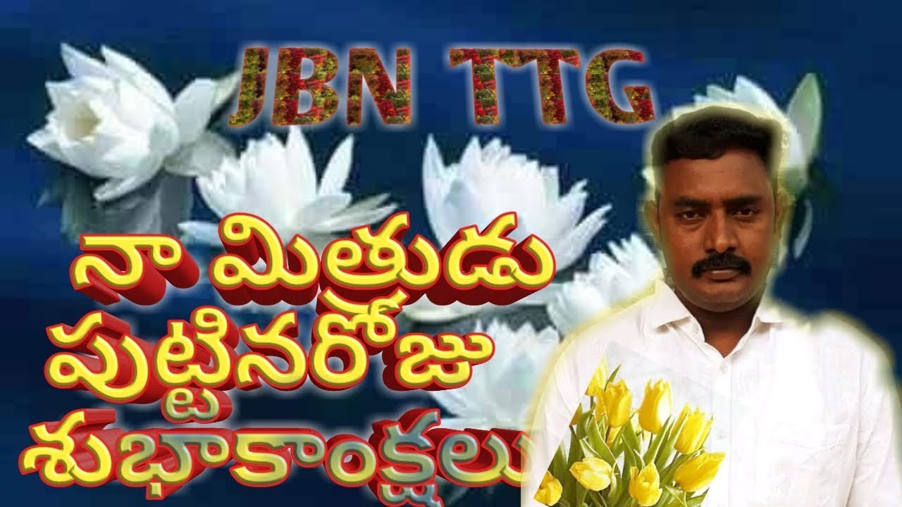 happy birthday to you my best friend ramu - YouTube