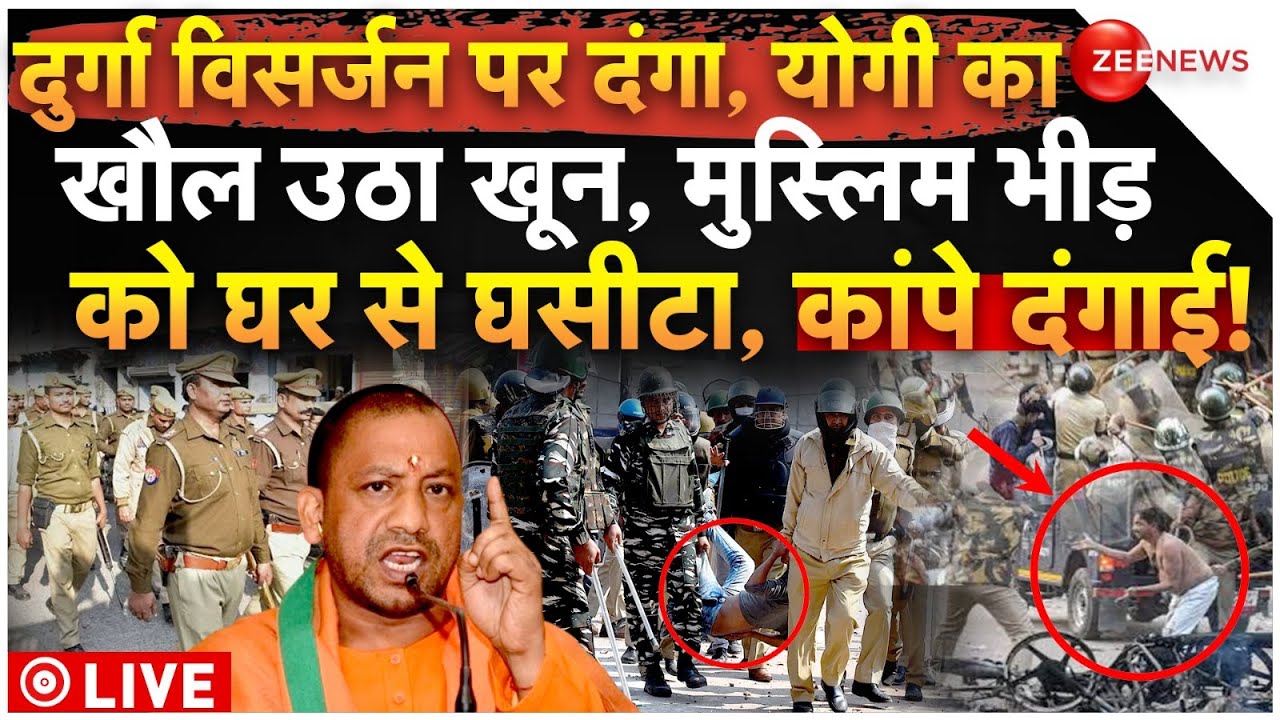 Yogi Police Action On Bahraich Muslims LIVE: दुर्गा विसर्जन में दंगा ...