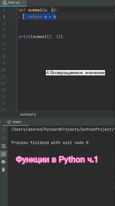 Функции в Python ч 1 егэ егэ2023 егэинформатика информатикаегэ