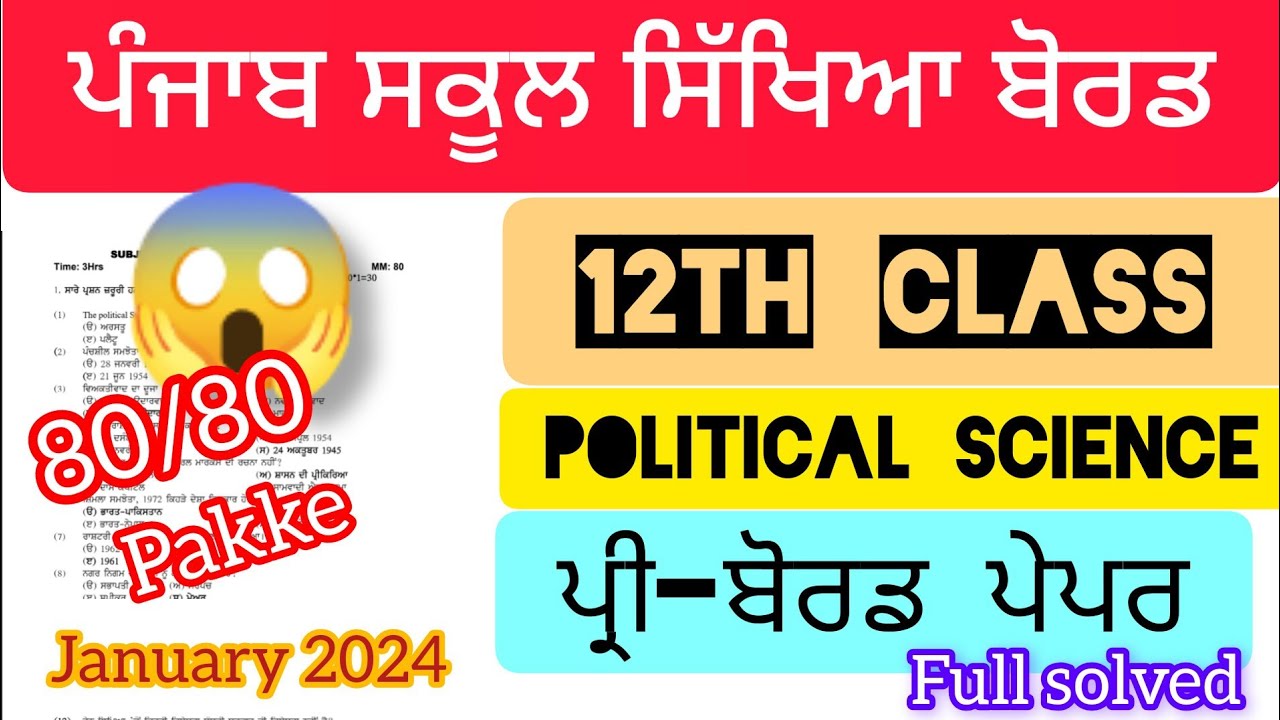 12th class political science pre board paper 2024 (Pol-science)Full ...