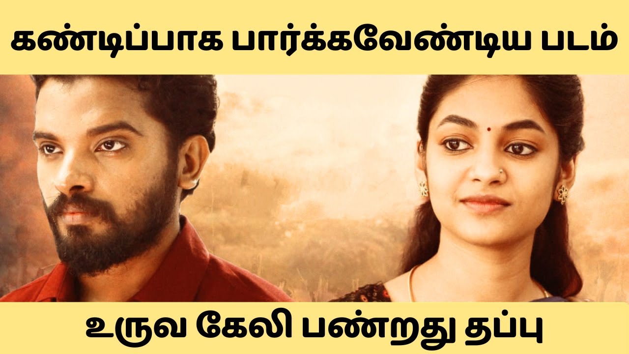 MATHIMARAN Movie Review | Mathimaran Review | Mathimaran Movie Review ...