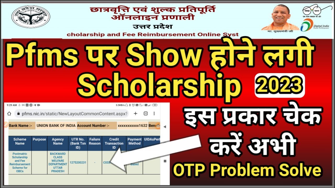 pfms पर पैसा शो होने लगा | pfms payment status check | pfms payment ...