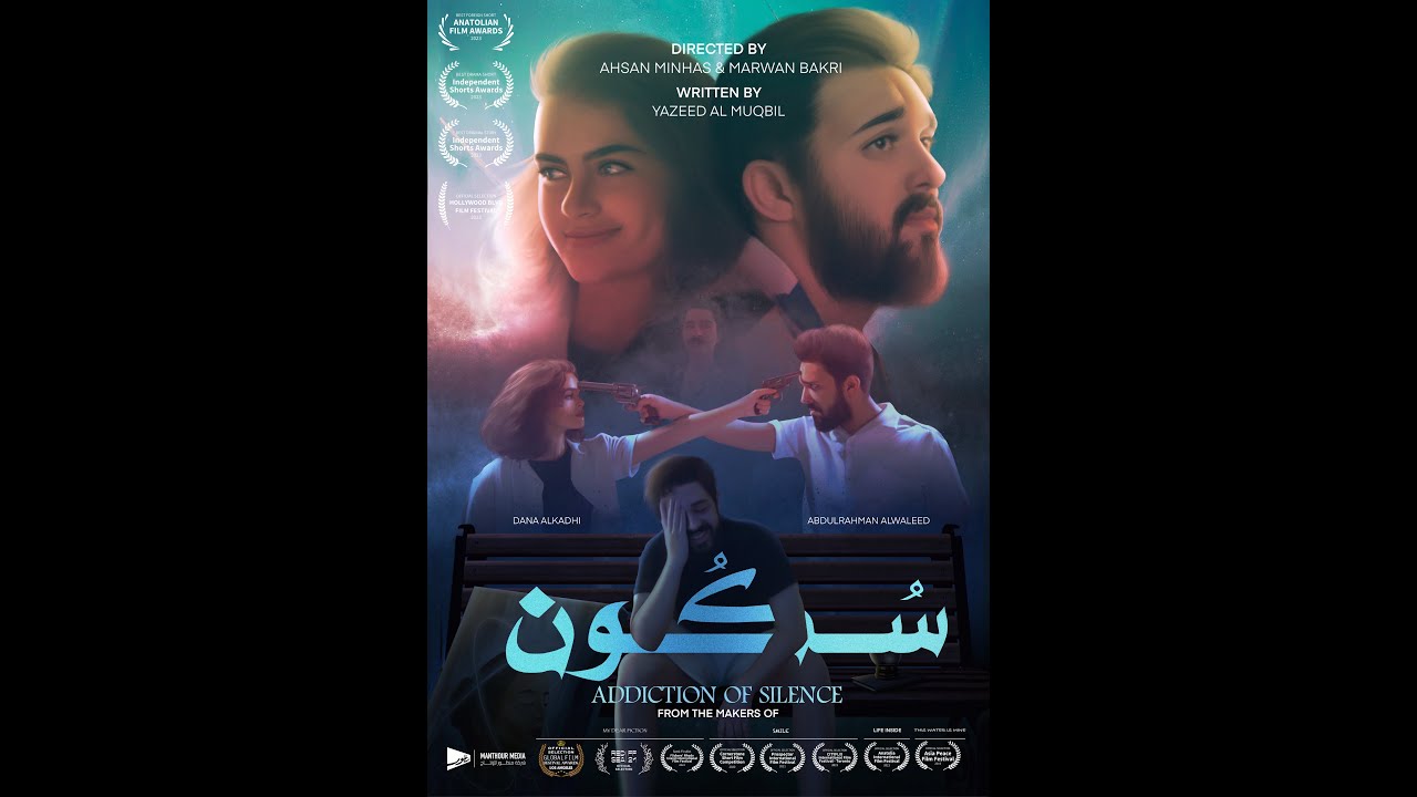 Sukoon (سكون) - Saudi Short Film - Trailer - YouTube