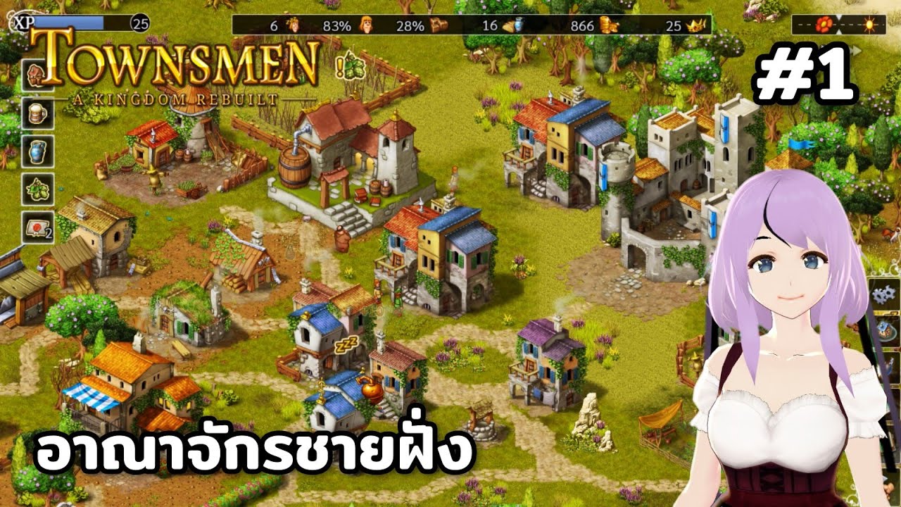 เรื่องราวของสองเผ่า Townsmen – A Kingdom Rebuilt Season3 อาณาจักรชาย ...