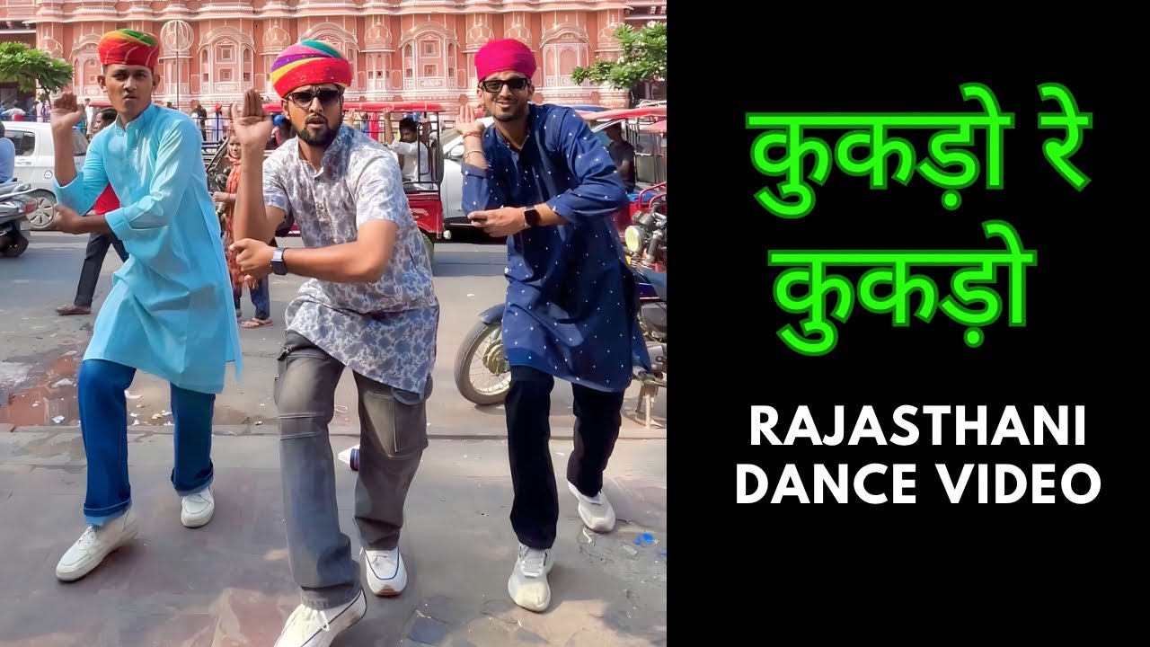 Kukdo Re Kukdo | Rajasthani Dance Video | Ashish Raval AD - YouTube