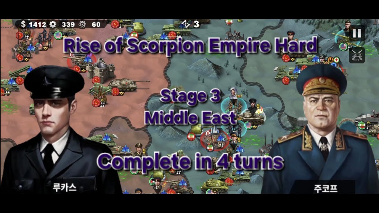 [세계정복자4/WC4] 검은 전갈의 부상 중동 하드 4턴클 / Rise of Scorpion Empire Middle East ...