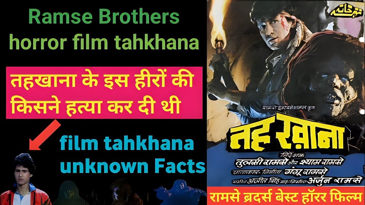 Film tahkhana unknown fects| Ramse Brothers horror movies| - YouTube
