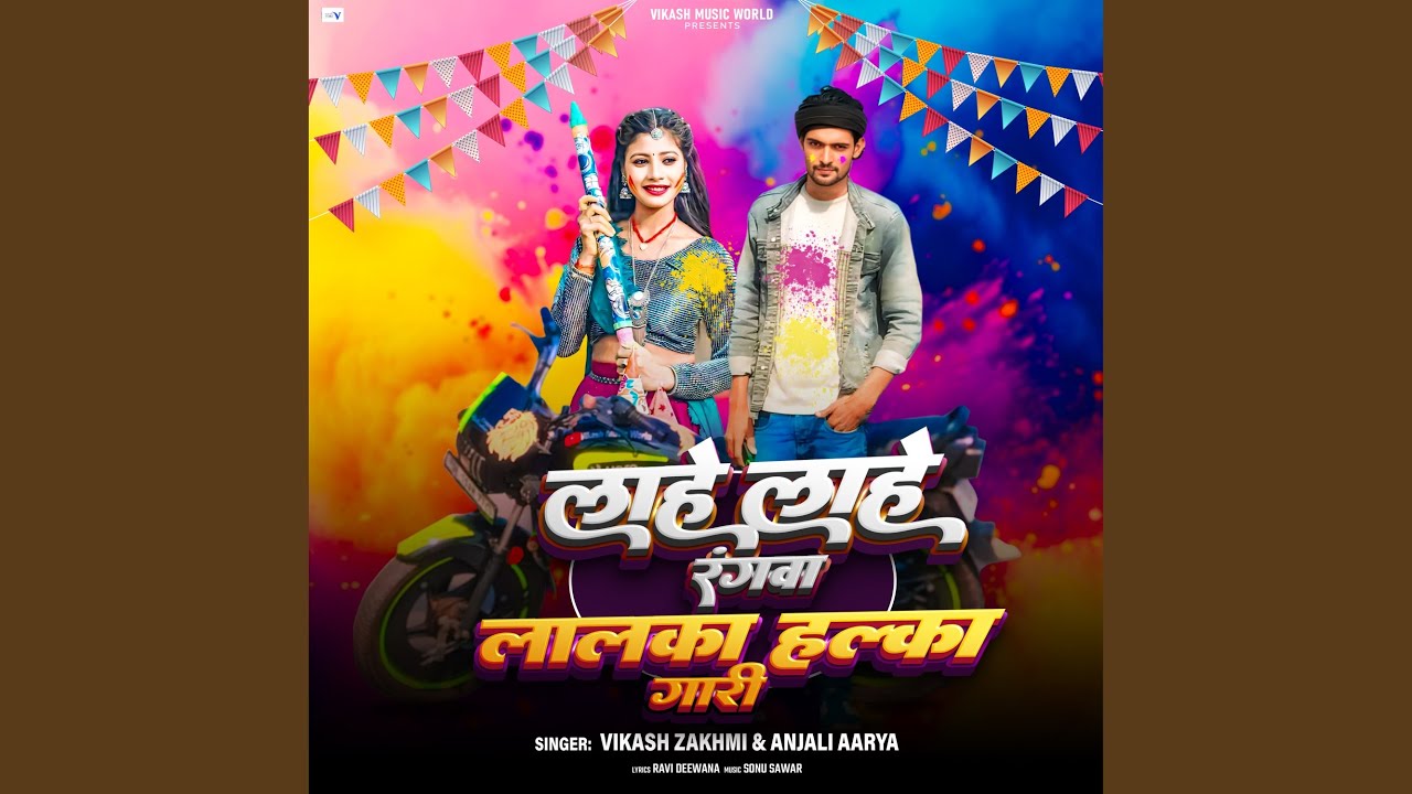 Lahe Lahe Rangwa Lalka Halka Gari - YouTube