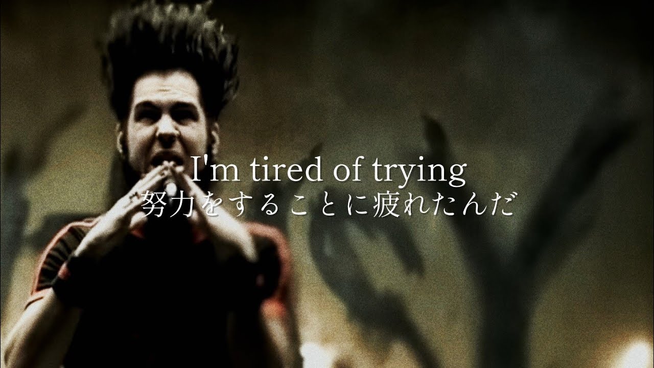 Static-X - The Only 和訳 [Lyric Video] - YouTube