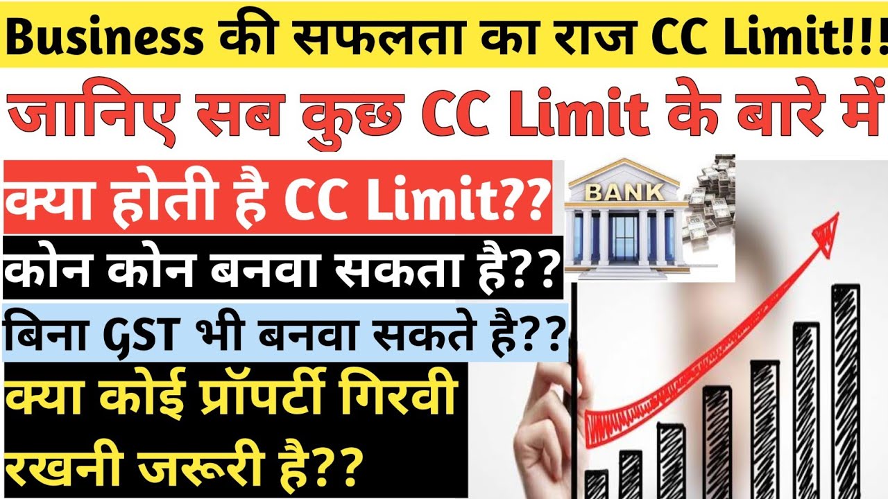 CC Limit Explained Benefits Who Can cc-limit-explained-benefits-who-can