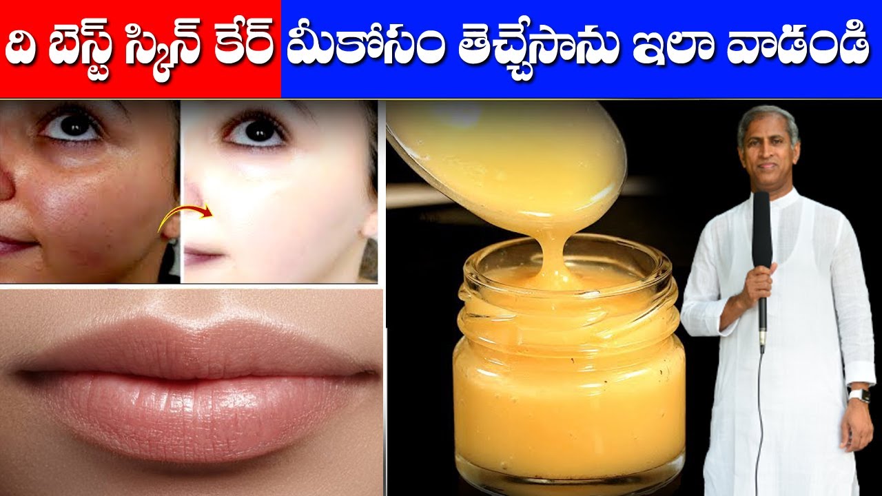 Dry Skin Care Cream 👌 మీకోసం న్యాచురల్ స్కిన్ కేర్ క్రీమ్ తెచ్చేసా ...
