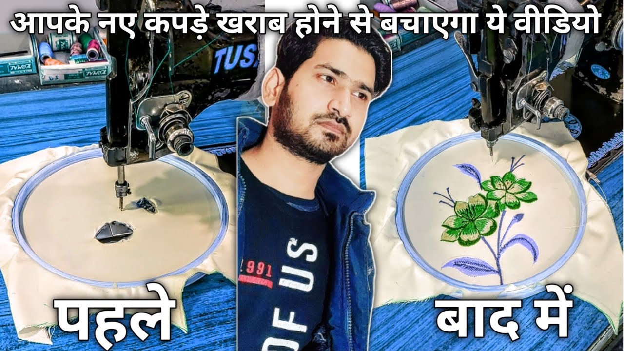 Rafu Karne Ka Tarika | How to Darn Clothes in Hindi | Faizu Arts - YouTube