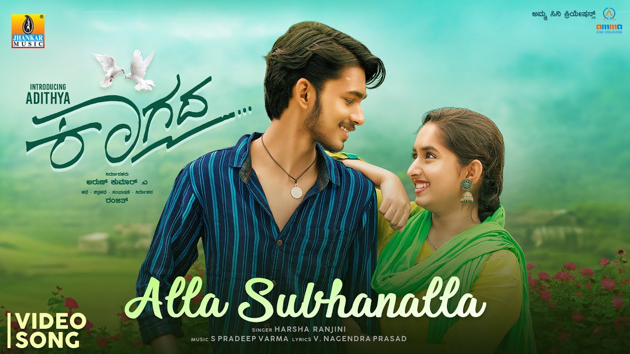 Alla Subhanalla -Video Song | Kaagada Kannada Movie |S.Pradeep Varma ...