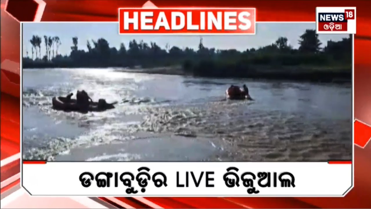 Top Headlines | Odisha News Today | Odia Latest News | Headlines | 15th ...