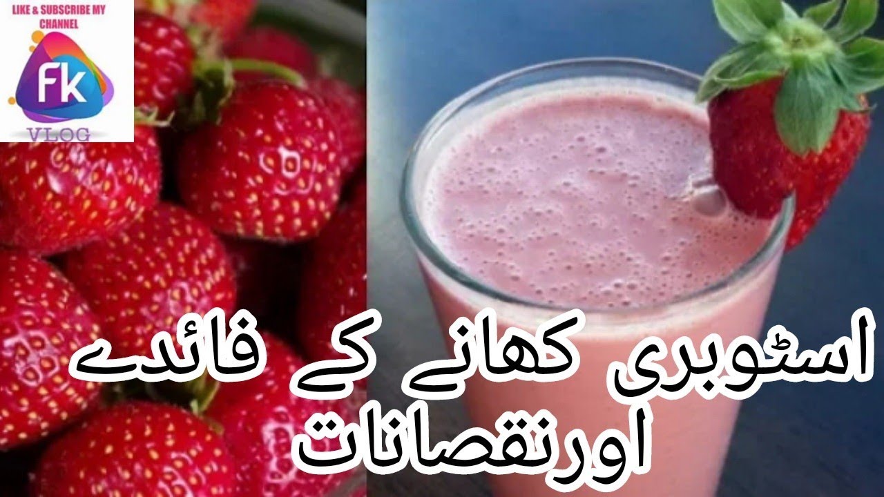 ||stobari ke faede or nukhsanat||stobari shak banane ka tarika||stobar ...