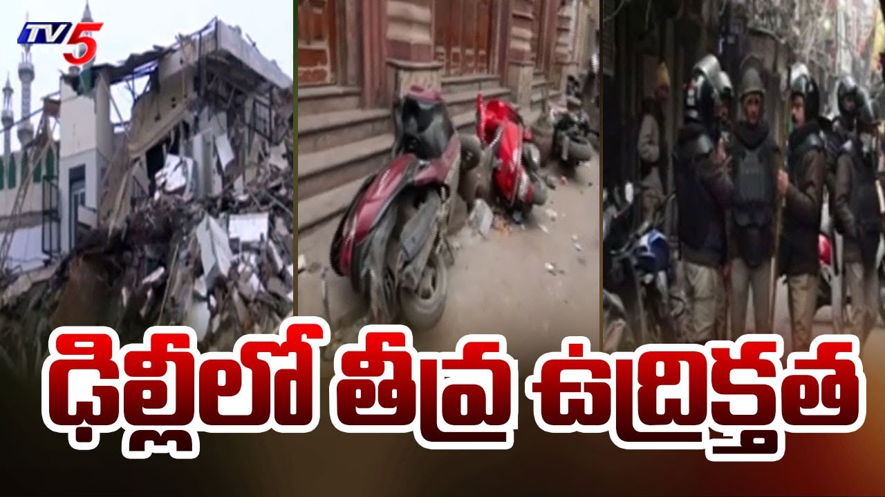 కూల్చివేతలతో హైటెన్షన్..Municipal Corporation of Delhi Demolition Drive ...