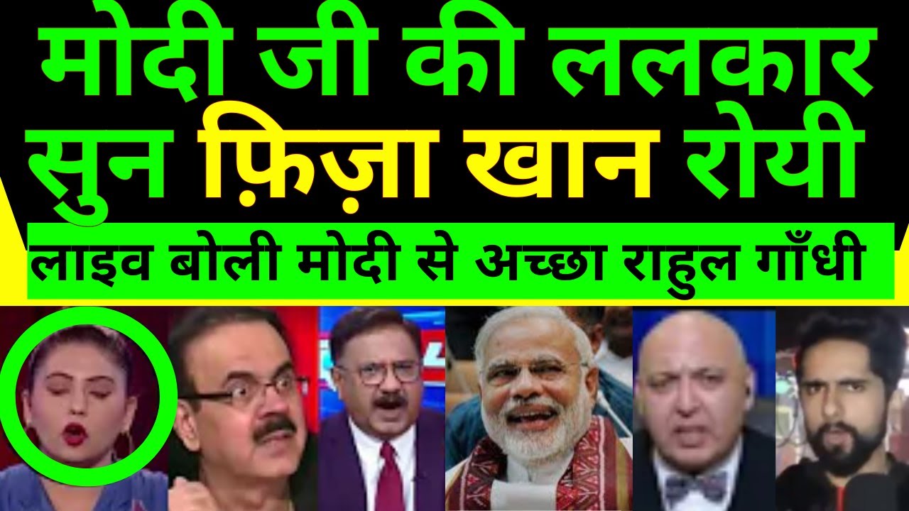 Fiza khan crying modi ji ne sansad me di pakistan ko dhamki # ...
