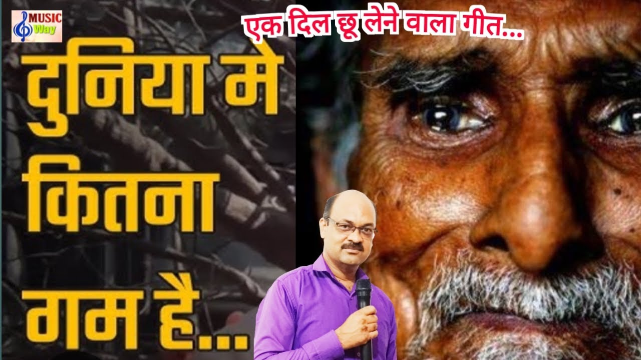 दुनिया में कितना गम है.....Amrit movie - YouTube