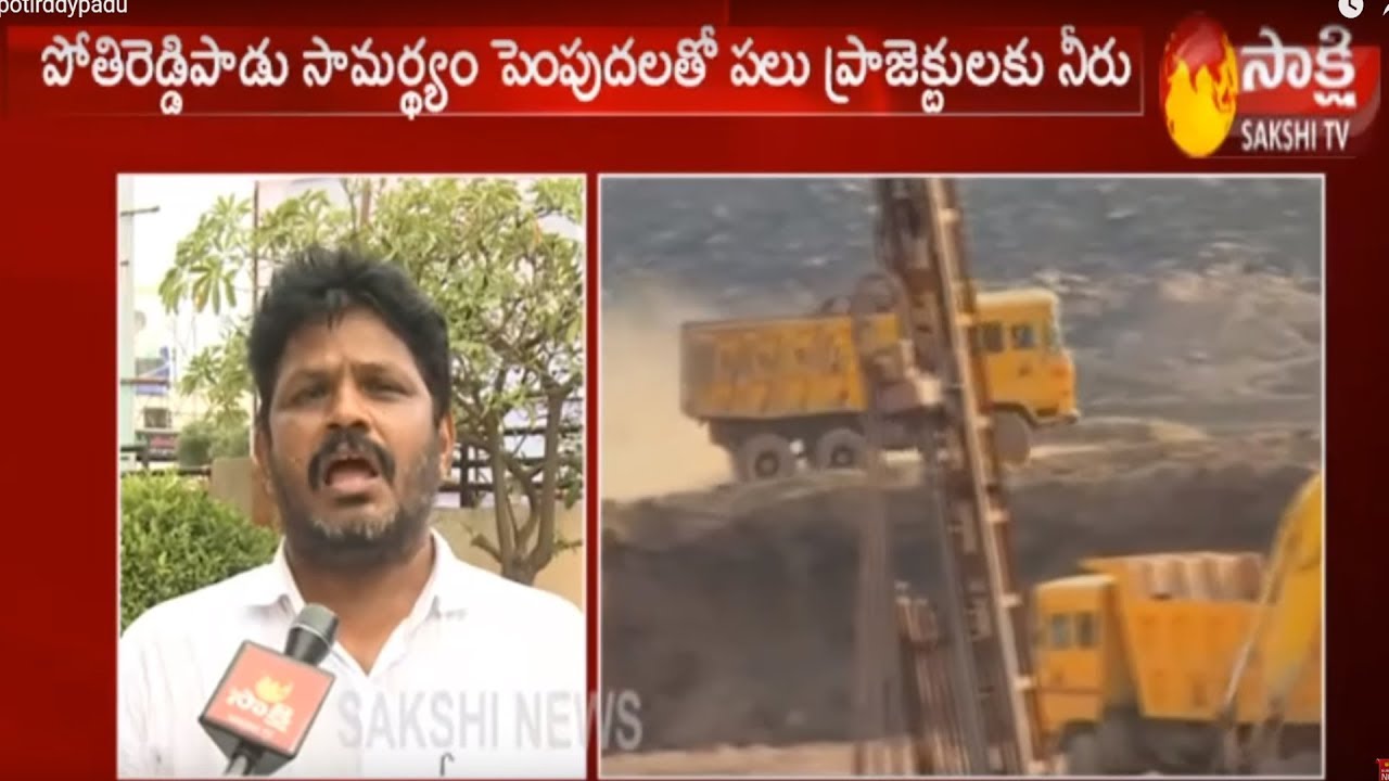 Pothireddypadu head regulator scheme, YSR's pet project - YouTube
