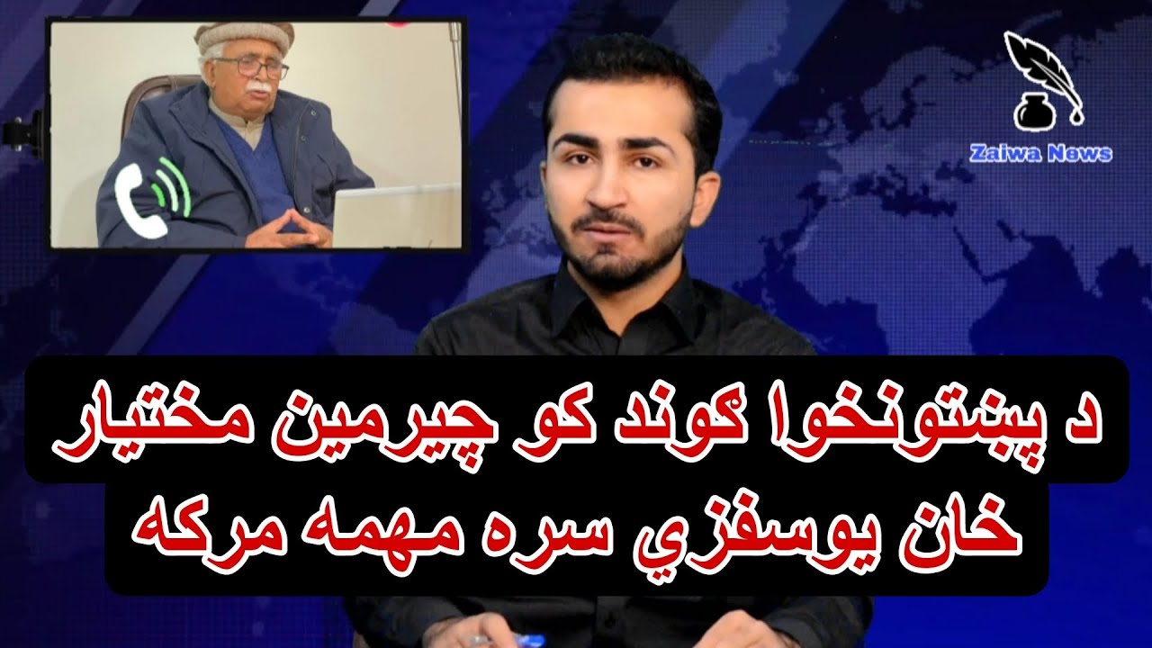 Mukhtyar khan yousafzai / Khushal kakar / Usman lala / Usman khan ...