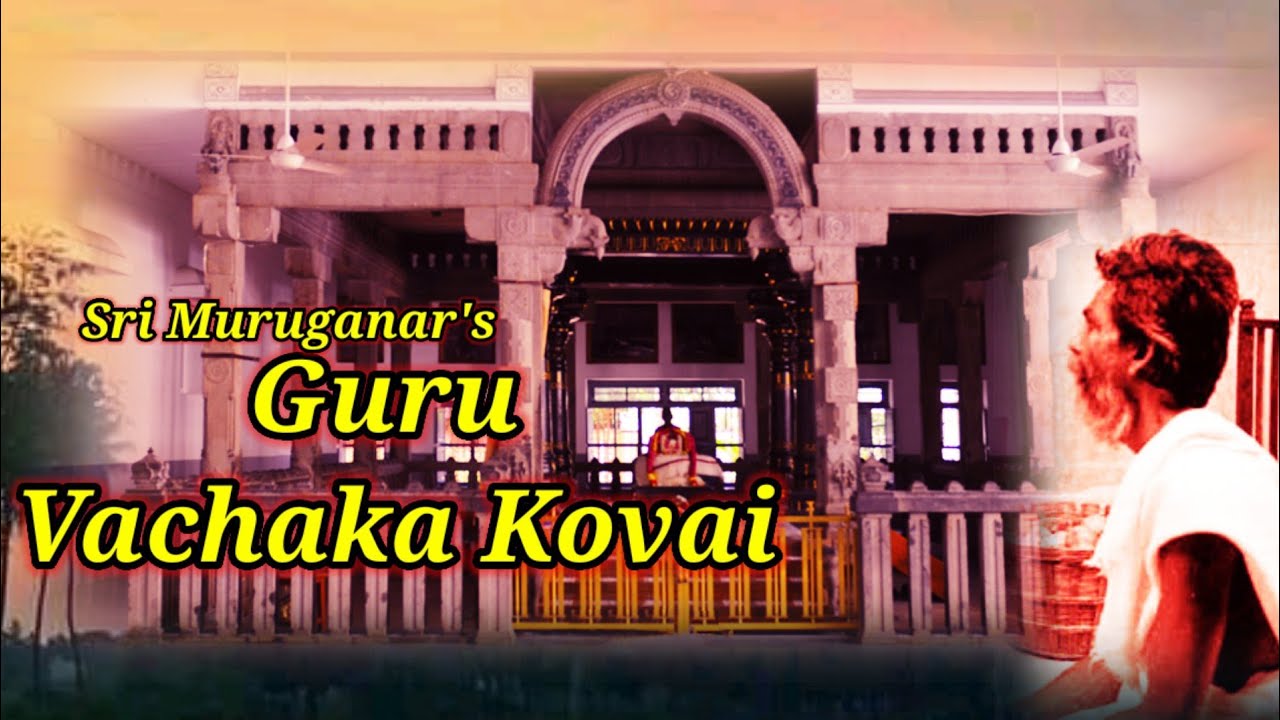 Guru Vachaka Kovai | Sri Muruganar | Bhagavan Sri Ramana Maharshi ...