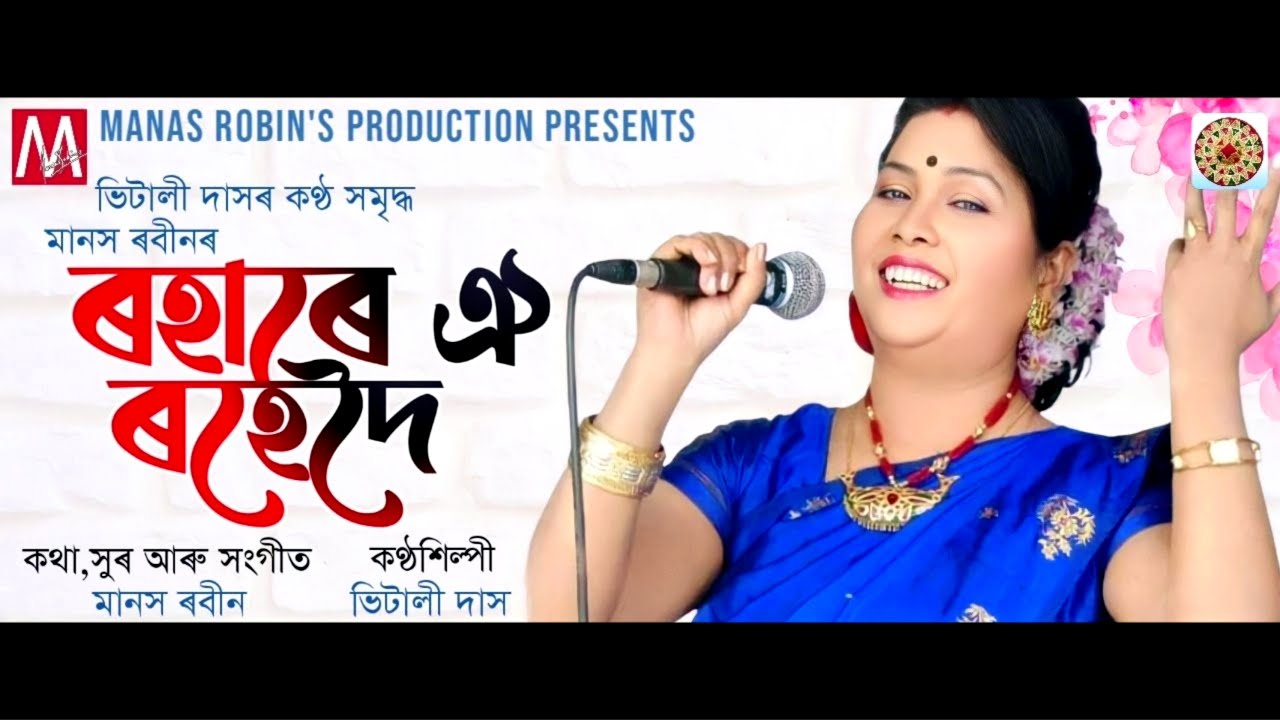 ROHARE OI ROHEDOI | Manas Robin | Vitali Das | Assamese Bihu | Manas ...
