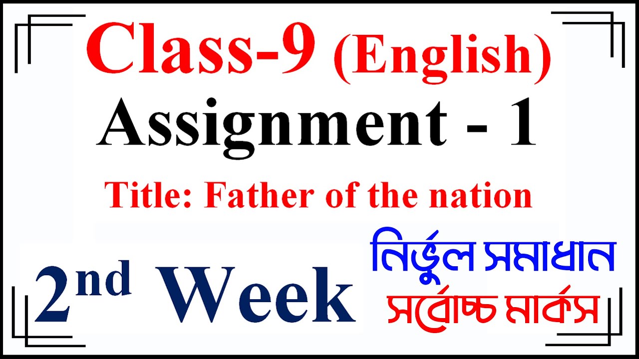 Class 9 English Assignment 2021 || 2nd Week Assignment || Lighthouse ...