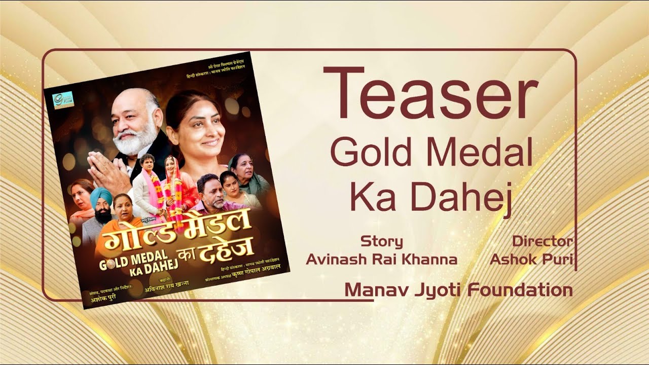 Teaser Film : Gold Medal Ka Dahej (Hindi Dubb) - YouTube