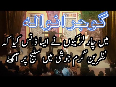 Mujra 2018 Unseen 4 girls Same time Dance HD