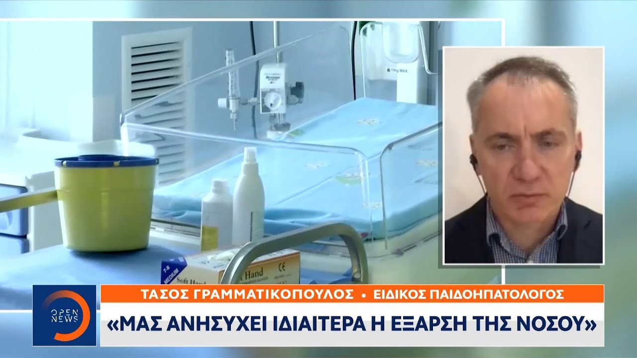 Προβληματισμός για την ηπατίτιδα - Σε επιφυλακή και στην Ελλάδα - YouTube