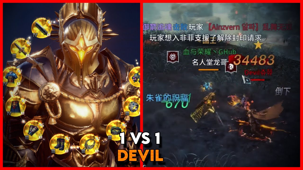 BROTHER LONG x DEVIL PVP INSANO NO PICO, TOP 3 E 4 GUERREIRO - MIR4 ...