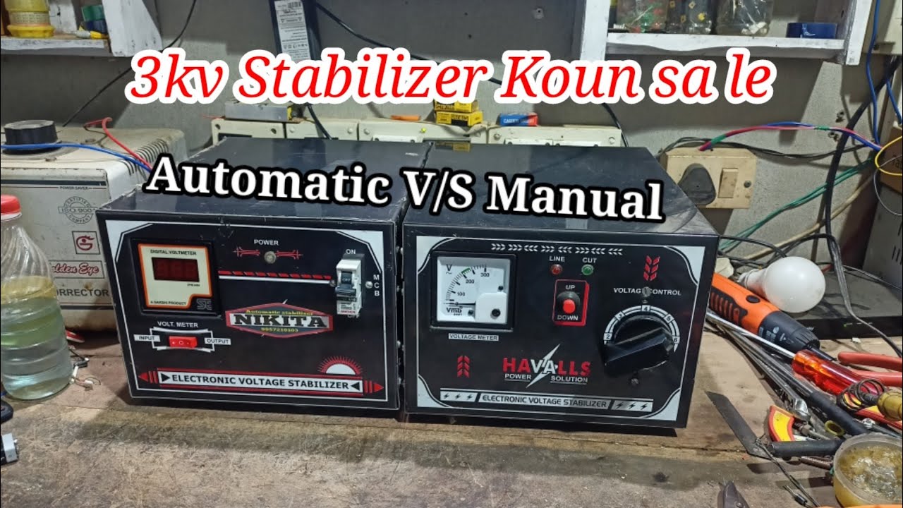 Automatic Stabilizer vs Manual Stabilizer - YouTube