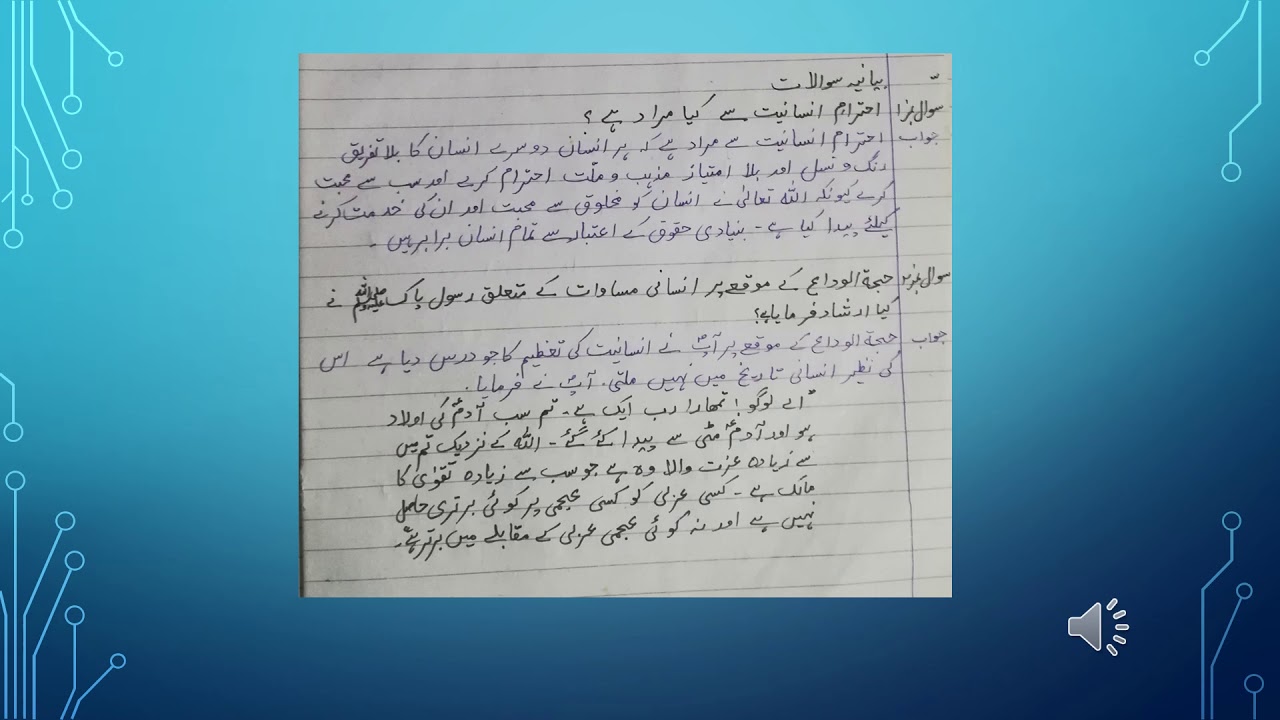 Class 8 Urdu YouTube class-8-urdu-youtube
