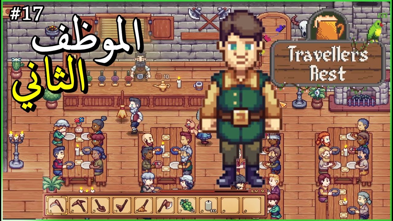 الحلقة 17 لعبة - Travellers Rest - هل خلصنا العبة؟ 🏡 ^_^ - YouTube