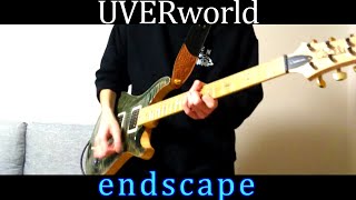 endscape 歌詞 UVERworld 地球へ… OP ふりがな付 - うたてん