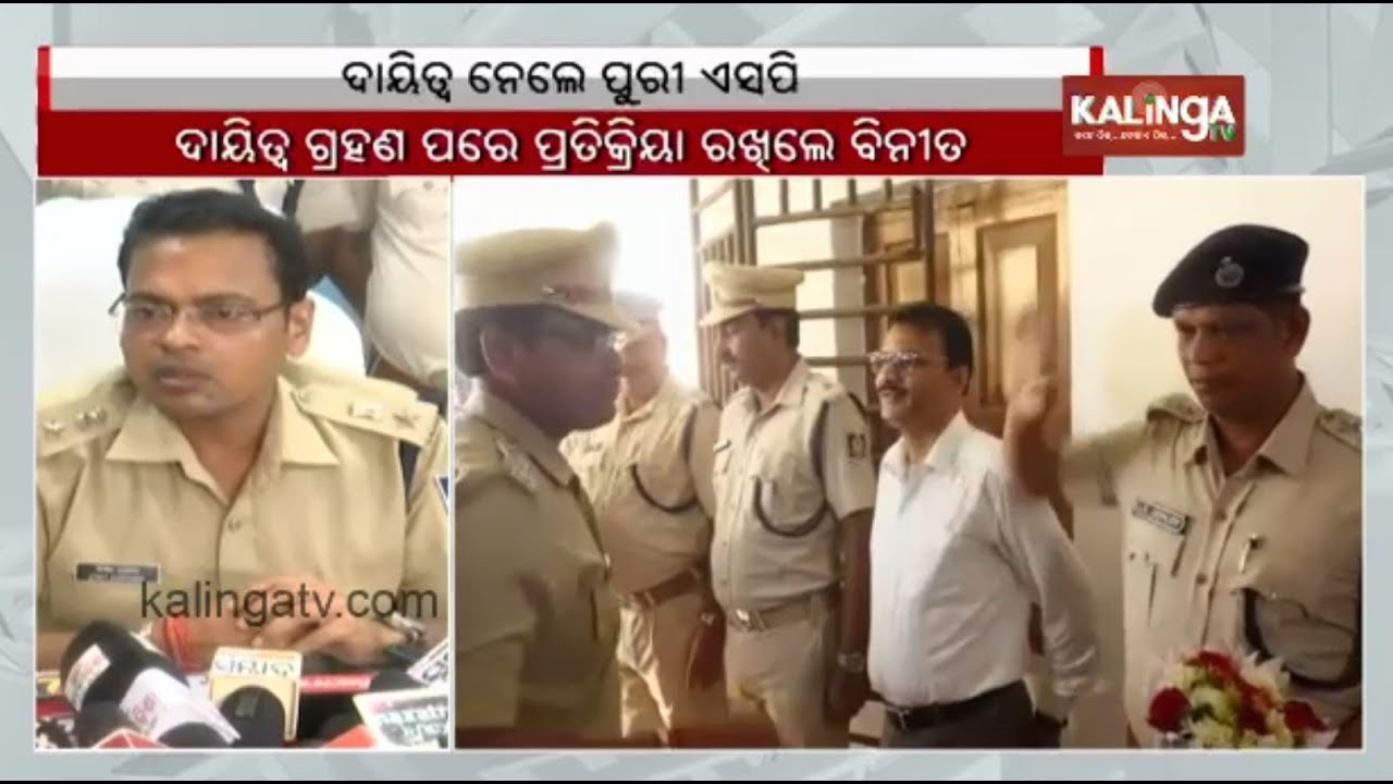 2016-Batch IPS Vinit Agarwal assumes Charge as Puri SP || Kalinga TV - YouTube