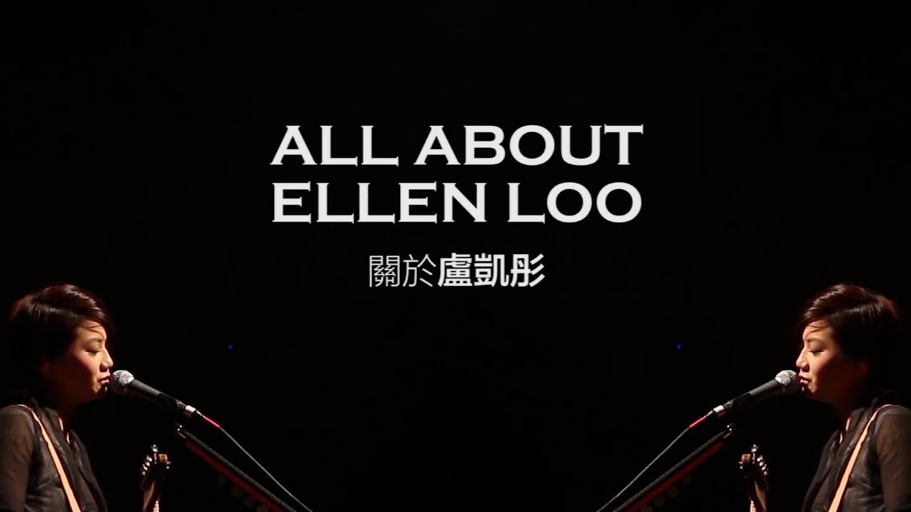 All About Ellen Loo - YouTube