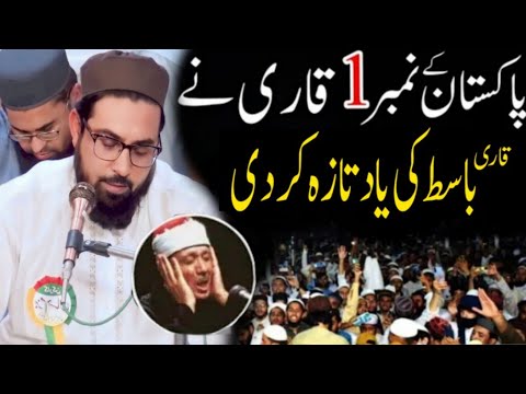 Pakistani No1 Qari Copy Qari Abdulbasit ||Beautiful Voice || By ...