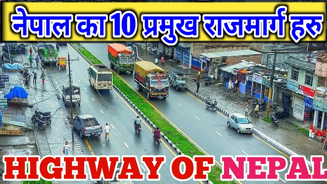 नेपाल को 10 लामा राजमार्ग हरु || 10 Longest Highways of Nepal || Major ...