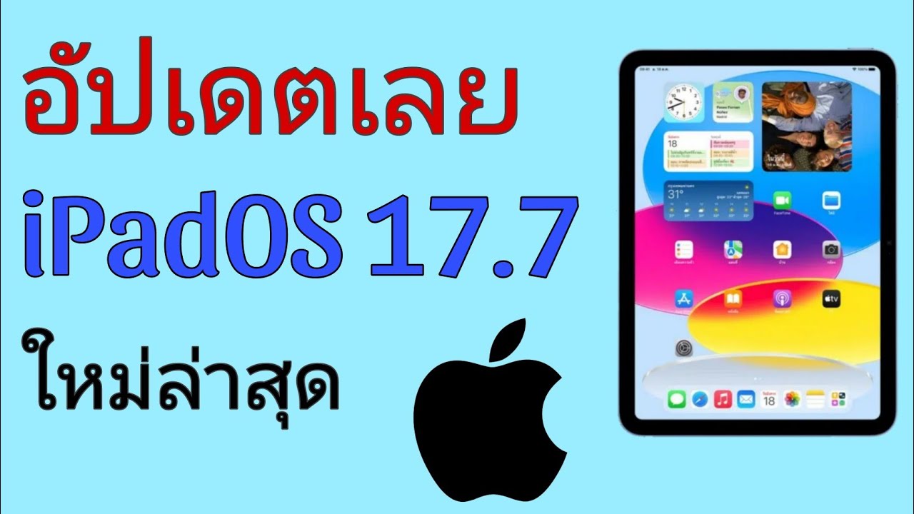 iPadOS17.7มาแล้ว|KhunCh - YouTube