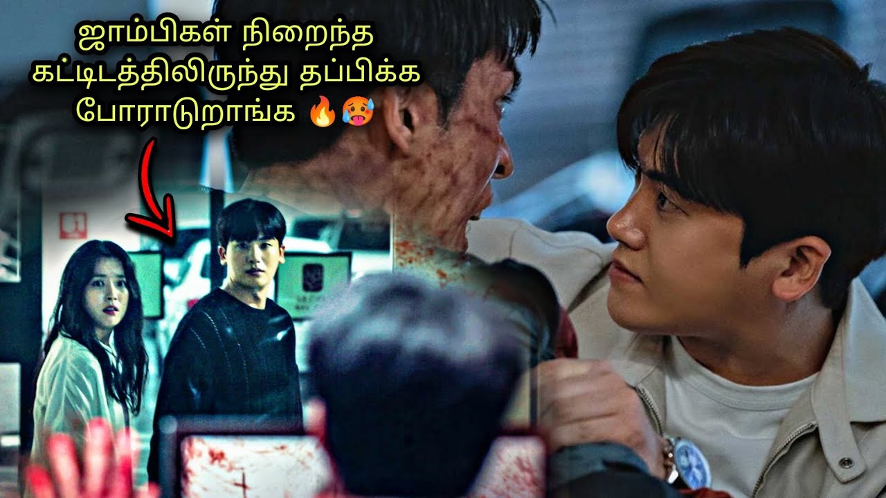 ஜோம்பிஸ் கிட்டா போராடுறாங்க !!!😱🥵| Movies In Tamil Dubbed | Voice Over ...
